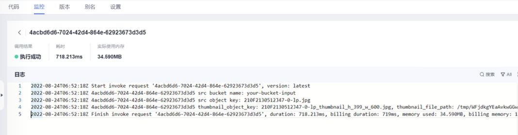 真正的按需计费-函数工作流 FunctionGraph实战，5分钟搭建图片压缩应用- 惊觉